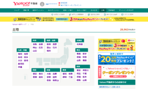 【土地探しのおすすめサイト16選】土地掲載数順にオススメポイントもご紹介！ - 輸入住宅 相場
